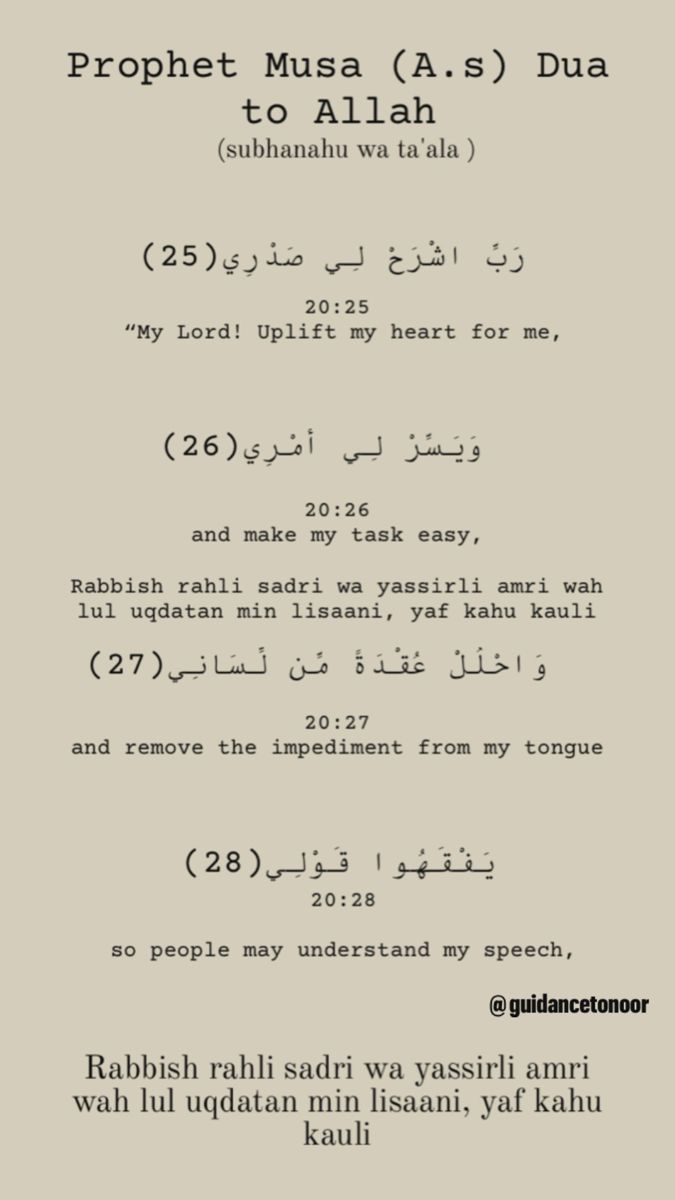 Dua to Ask Allah for Help: 7 Powerful Prayers for Every Situation